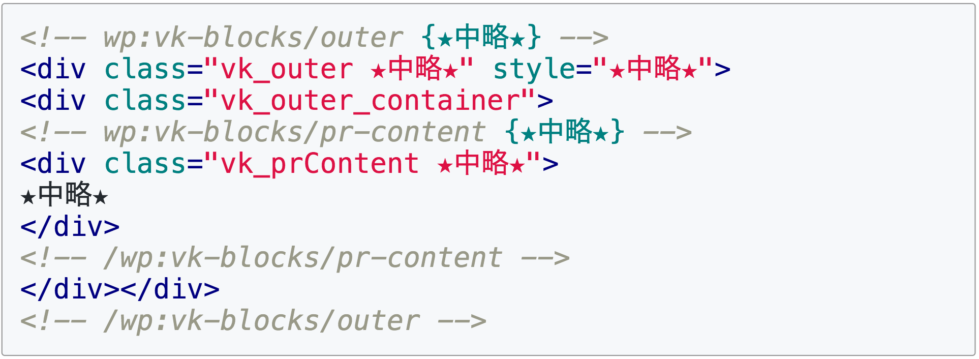 VK Blocks に Outer ブロックと PR Content ブロック を追加しました | 株式会社ベクトル