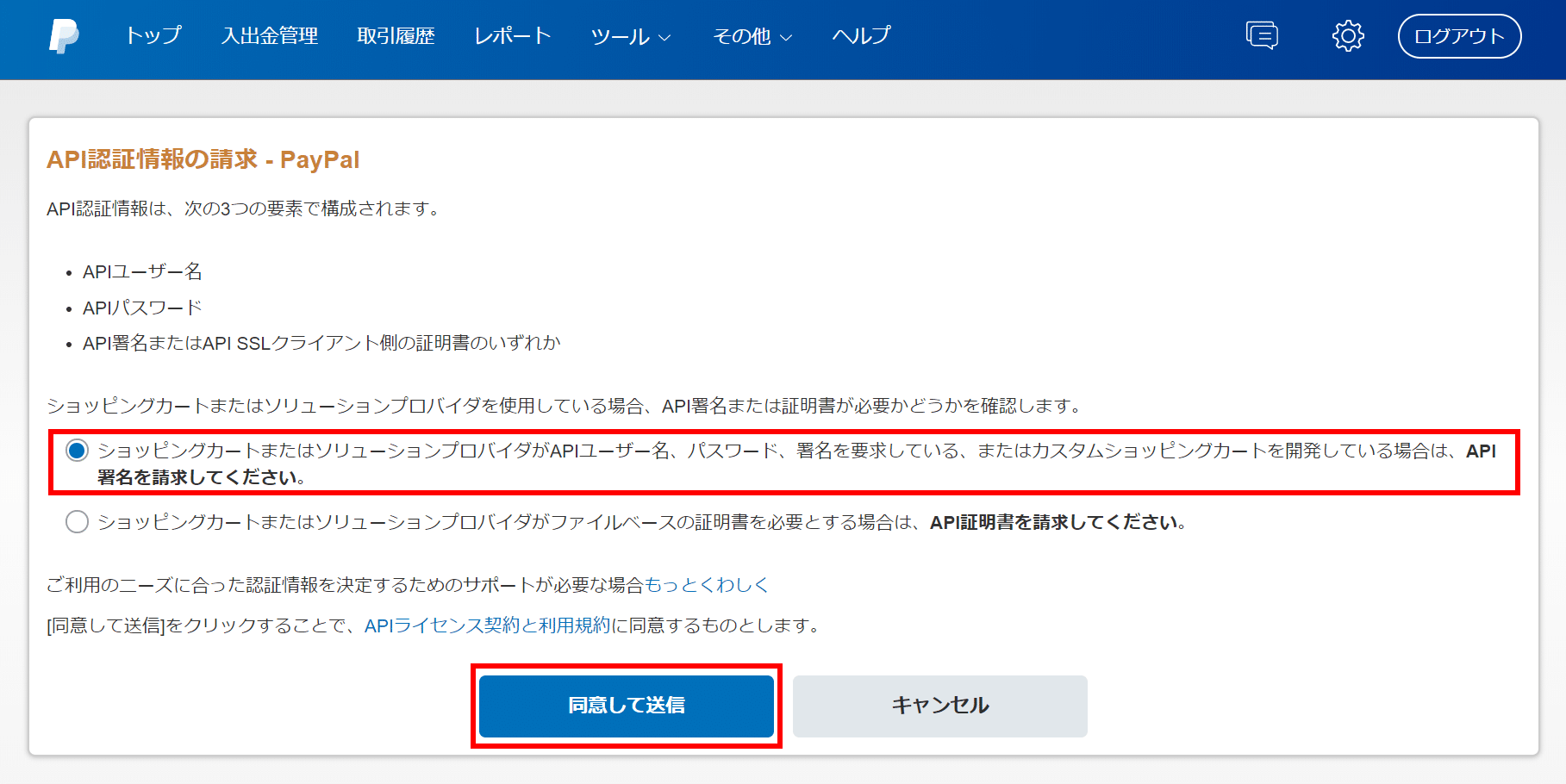 初心者でもできる！WooCommerce にクレジットカード決済を導入する PayPal の設定方法 | 株式会社ベクトル