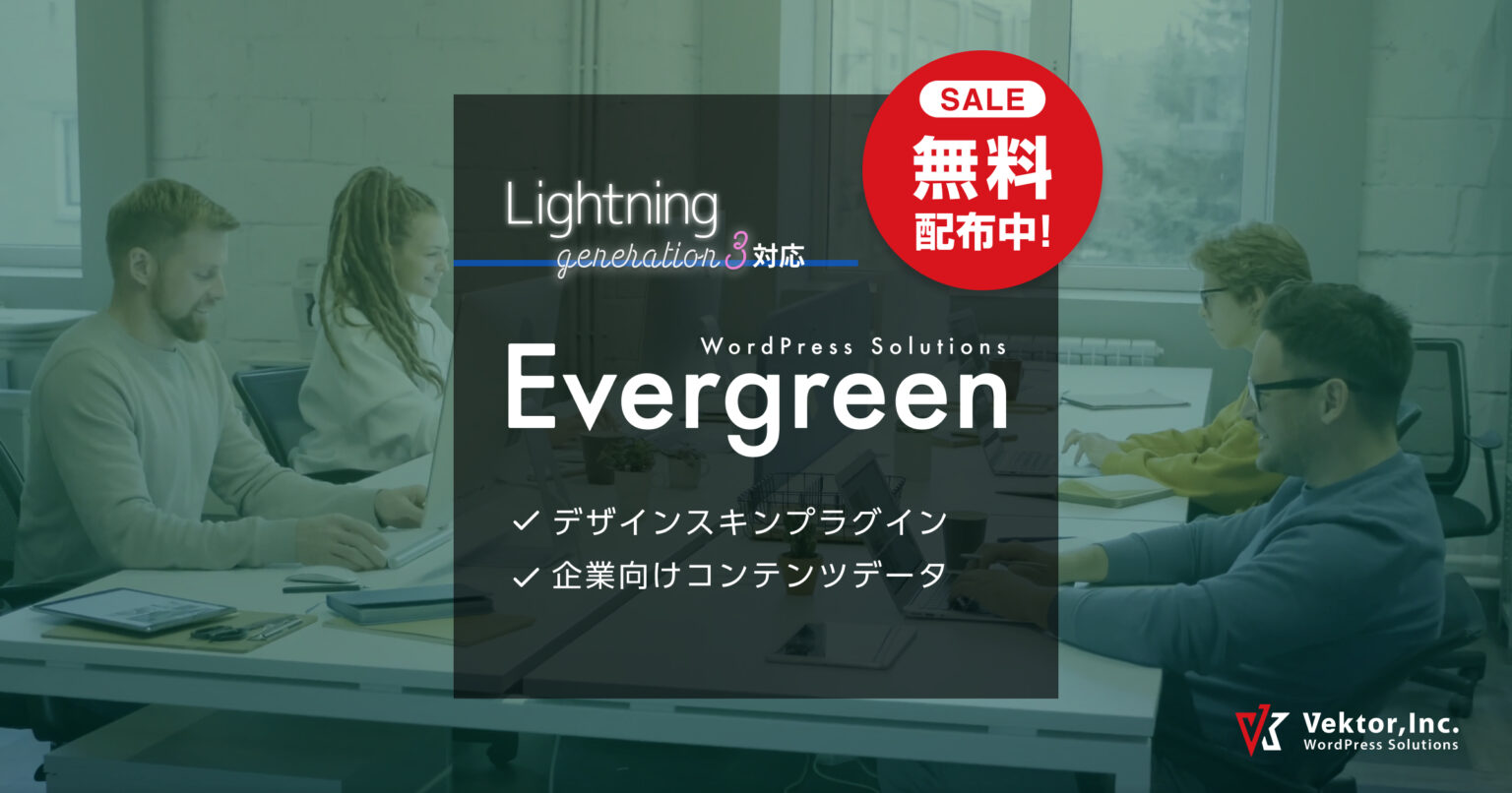 VK Blocks | 事業案内 | 株式会社ベクトル