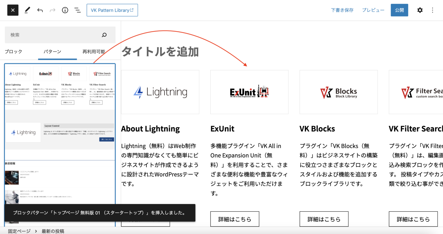 VK Block Patterns | 事業案内 | 株式会社ベクトル