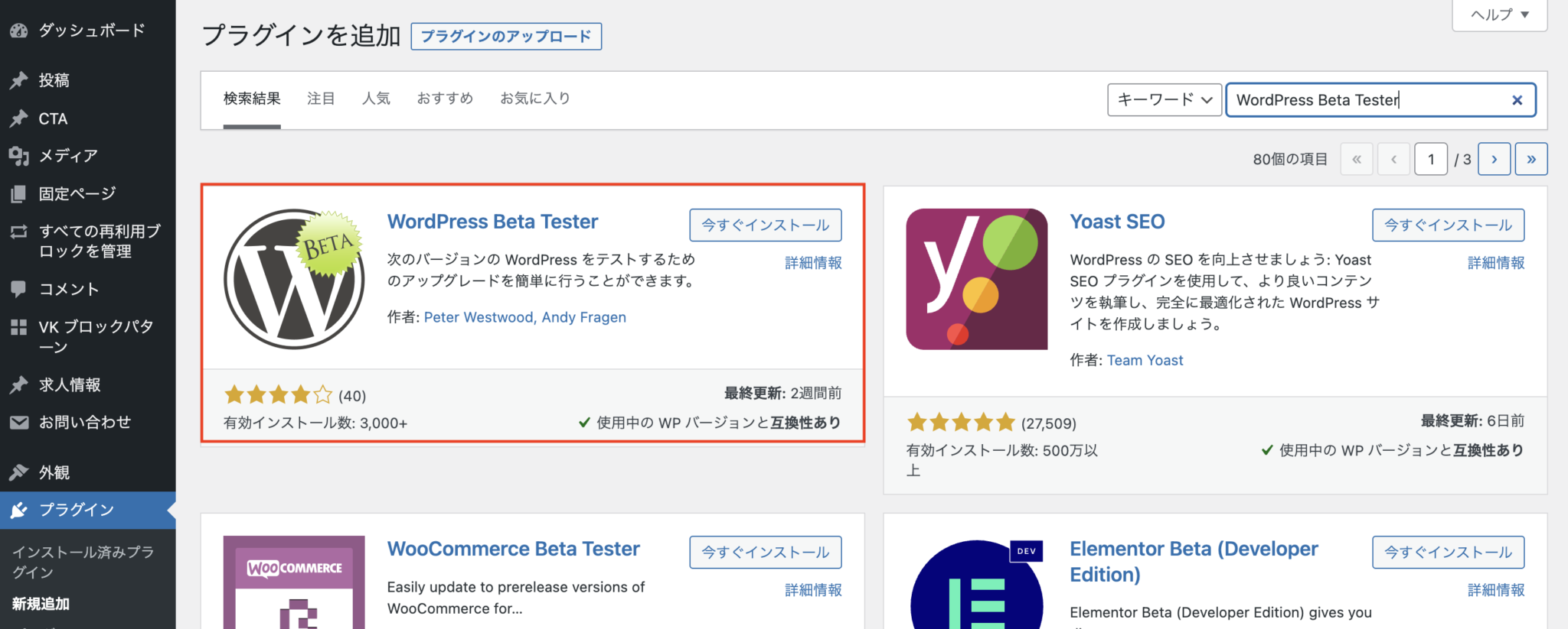 WordPress 6.3 で気になる新機能・ブロックエディタ周りのアレコレ | 株式会社ベクトル