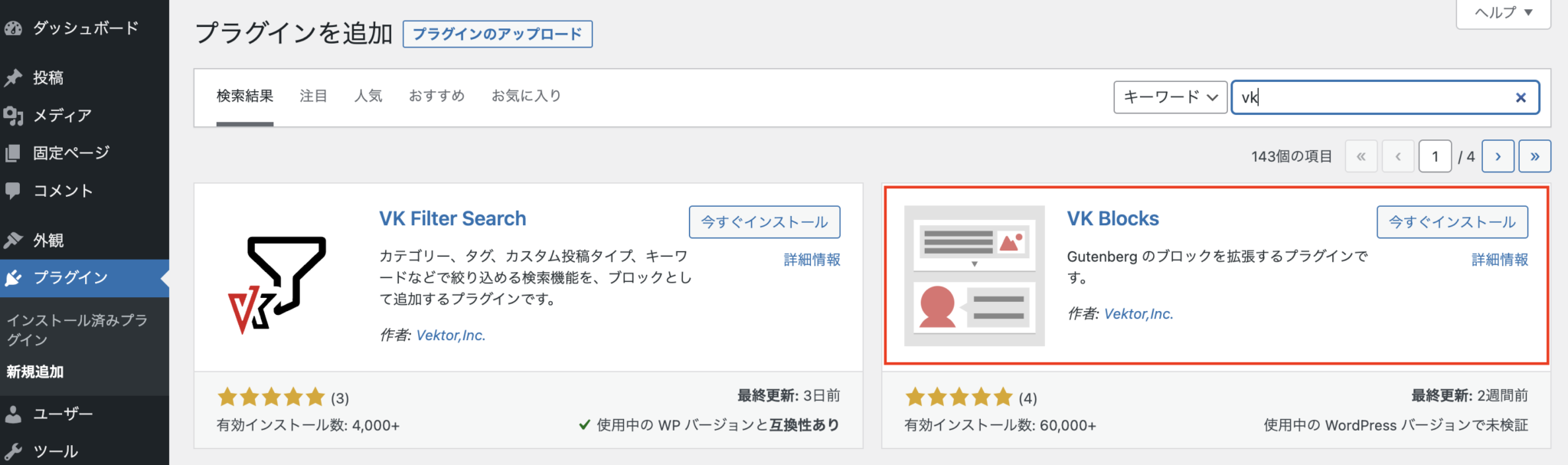 【無料プラグイン】VK Blocks スライダーブロックの使い方を徹底解説（基本編） | 株式会社ベクトル