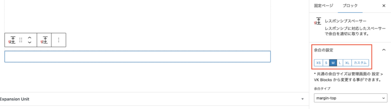 VK Blocks1.54.0 で共通余白設定にCSS変数を指定できるようになりました | 株式会社ベクトル