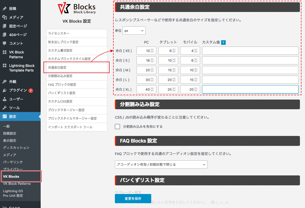 WordPressブロックエディターで余白を調整！マージン・パディング・行間の簡単ガイド【図解あり】 | 株式会社ベクトル