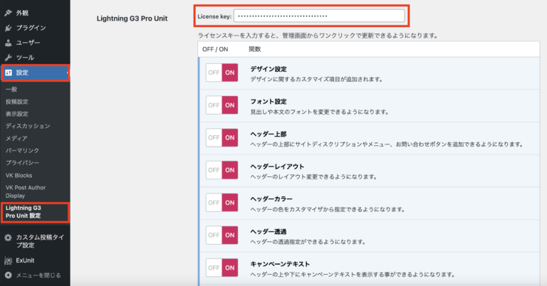 Lightning G3 Pro Unit 0.27.0 で入力したライセンスキーを伏字で読み取れなくするように変更しました | 株式会社ベクトル