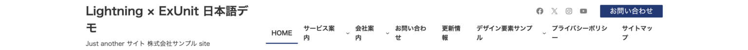 ブロックテーマ X-T9 と Lightning は何が違うの？テーマを変更するとどうなるかやってみた | 株式会社ベクトル