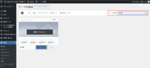 ブロックテーマ X-T9 と Lightning は何が違うの？テーマを変更するとどうなるかやってみた | 株式会社ベクトル