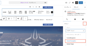 ブロックテーマ X-T9 と Lightning は何が違うの？テーマを変更するとどうなるかやってみた | 株式会社ベクトル