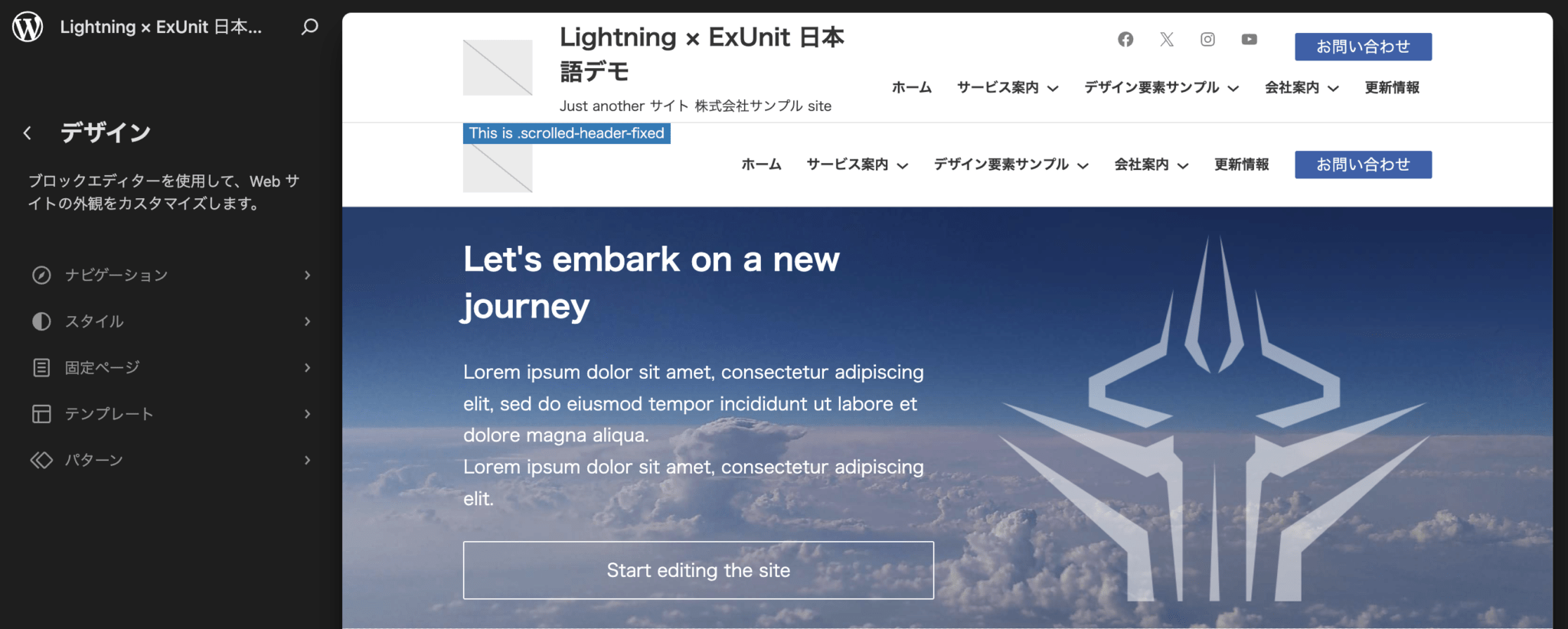 ブロックテーマ X-T9 と Lightning は何が違うの？テーマを変更するとどうなるかやってみた | 株式会社ベクトル