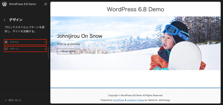 WordPress 6.8で気になる新機能・ブロックエディター周りのアレコレ | 株式会社ベクトル