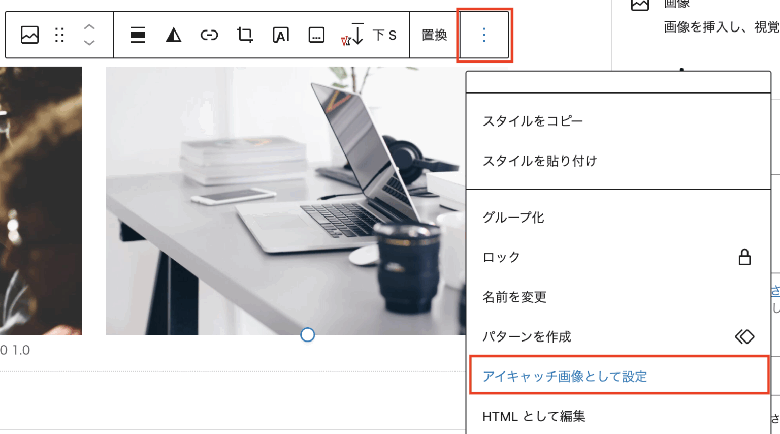 WordPress 6.8で気になる新機能・ブロックエディター周りのアレコレ | 株式会社ベクトル