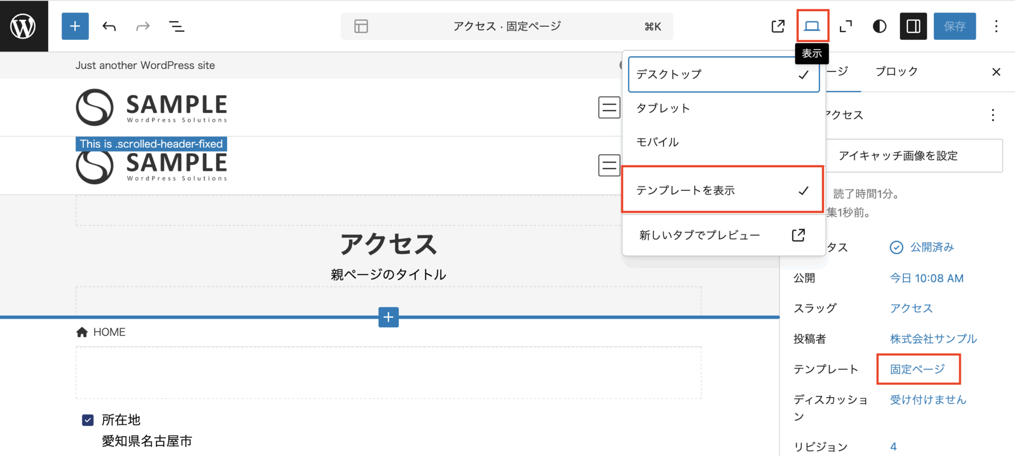 WordPress 6.8で気になる新機能・ブロックエディター周りのアレコレ | 株式会社ベクトル